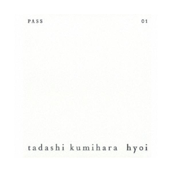 【発売日：2007年03月02日】組原正 (クミハラタダシ くみはらただし)2007年3月2日 発売CD:11.kamon ken uno2.sususi3.trisu4.gosikesi5.ken eke6.hohoki7.kesumi8...