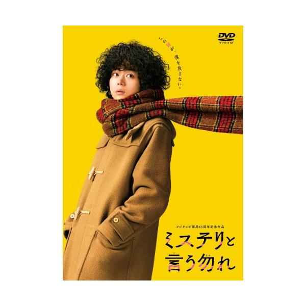 【発売日：2024年03月08日】邦画 (菅田将暉、松下洸平、町田啓太、原菜乃華、萩原利久、松山博昭、田村由美、Ken Arai)2024年3月8日 発売