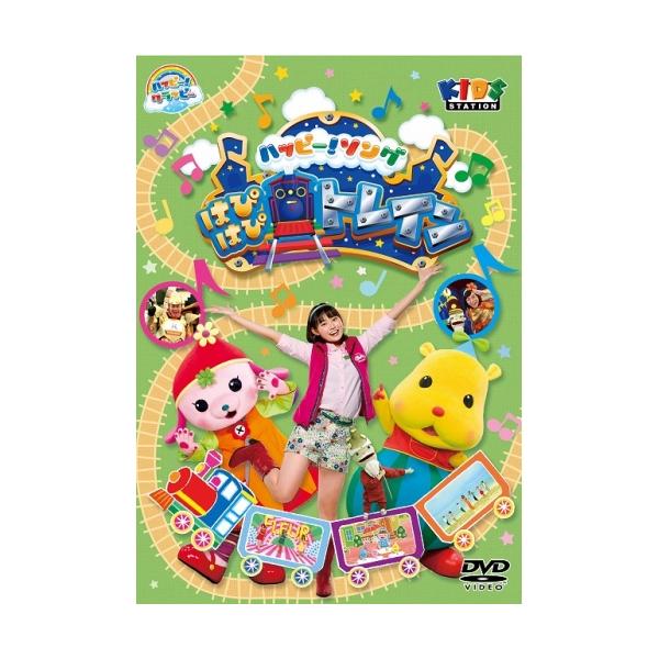 【発売日：2014年03月05日】キッズ (まあたん、ラッピー、クルン、なんじゃ仙人)2014年3月5日 発売DVD:11.あいことばは ハッピー!クラッピー2.はぴはぴトレイン3.ハピクラV☆できマスター4.あまつぶドレミ5.フシギなジュ...