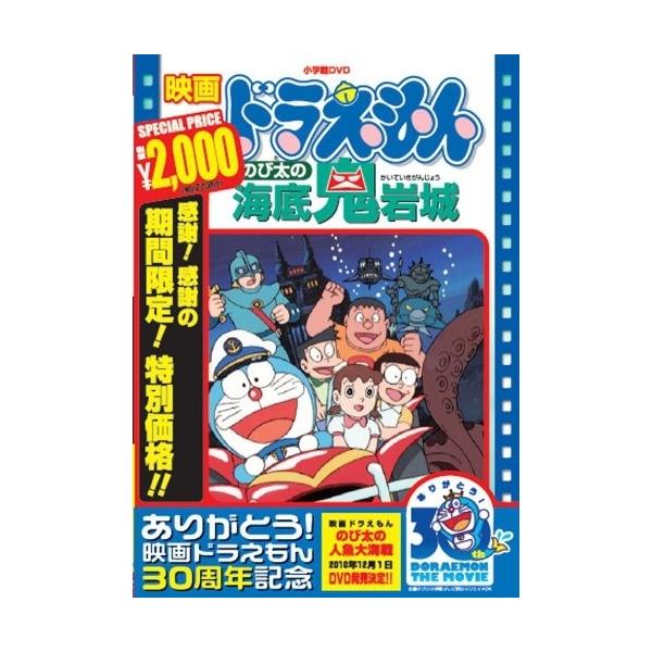 【発売日：2010年09月03日】キッズ (藤子・F・不二雄、大山のぶ代、小原乃梨子)2010年9月3日 発売