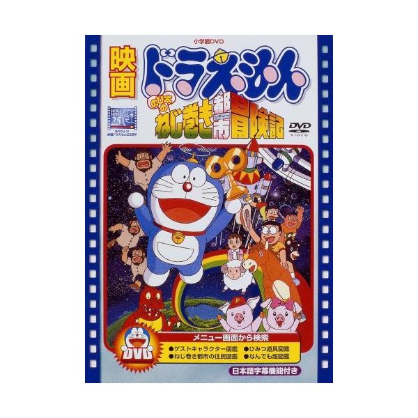【発売日：2010年10月06日】キッズ (藤子・F・不二雄、大山のぶ代、小原乃梨子)2010年10月6日 発売