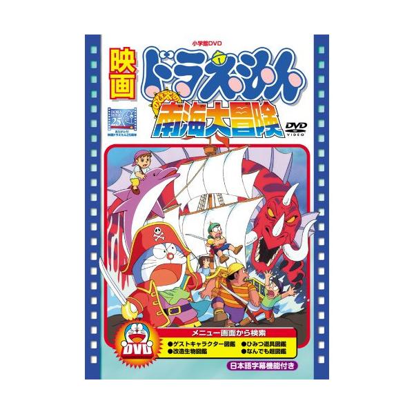 【発売日：2010年11月03日】キッズ (藤子・F・不二雄、大山のぶ代、小原乃梨子)2010年11月3日 発売