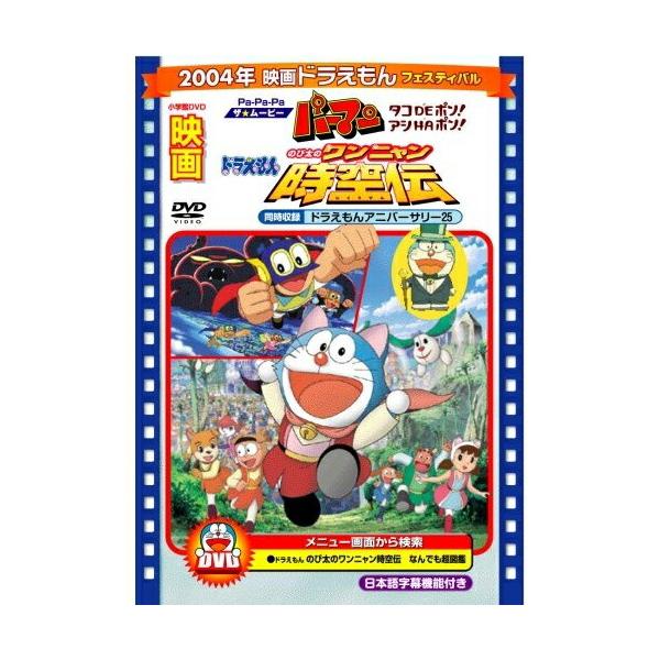 【発売日：2010年11月03日】キッズ (藤子・F・不二雄、大山のぶ代、小原乃梨子、堀井勝美)2010年11月3日 発売