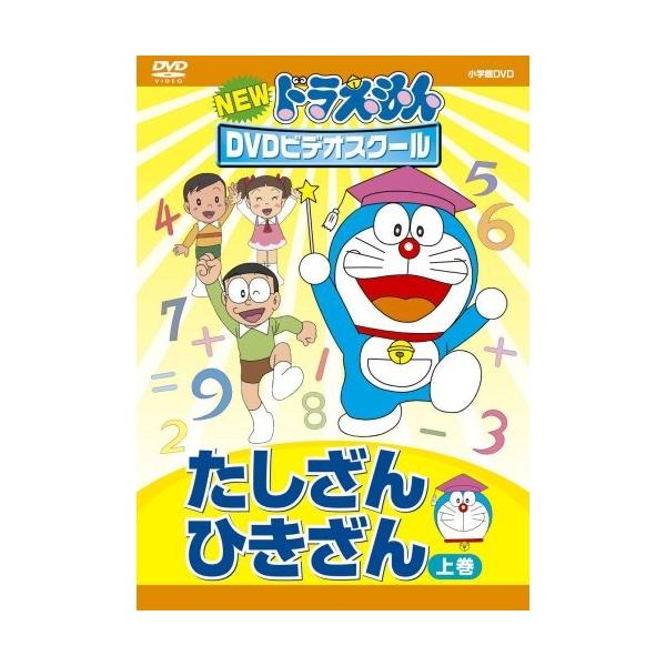 【発売日：2012年02月02日】キッズ (藤子・F・不二雄、水田わさび、大原めぐみ)2012年2月2日 発売
