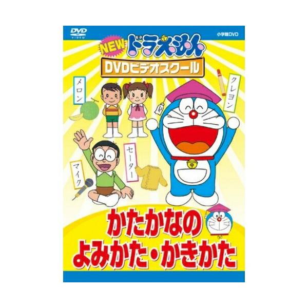 【発売日：2012年02月02日】キッズ (藤子・F・不二雄、水田わさび、大原めぐみ)2012年2月2日 発売