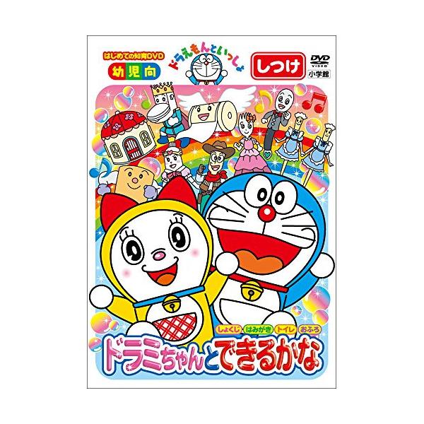 【発売日：2017年03月01日】キッズ (水田わさび、千秋、大原めぐみ、藤子・F・不二雄)2017年3月1日 発売