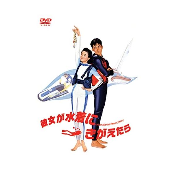 【発売日：2003年11月19日】邦画 (馬場康夫)2003年11月19日 発売