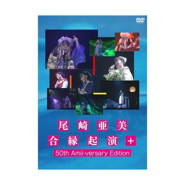 【発売日：2026年04月22日】尾崎亜美 (オザキアミ おざきあみ)2026年4月22日 発売DVD:11.生まれたてのイヴになれ2.Deep3.星の降る街4.夏の幻影5.Prism Train6.天使のウィンク7.Just In Tim...
