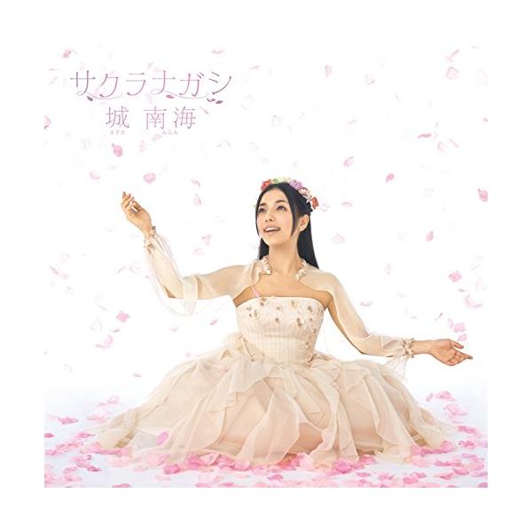 【発売日：2015年01月21日】城南海 (キズキミナミ きずきみなみ)2015年1月21日 発売奄美大島出身の歌姫、城南海によるテレビ東京『THE カラオケ★バトル』発のカヴァー・アルバム。奄美大島に古来伝わる”島唄”に固有の裏声を用いた...