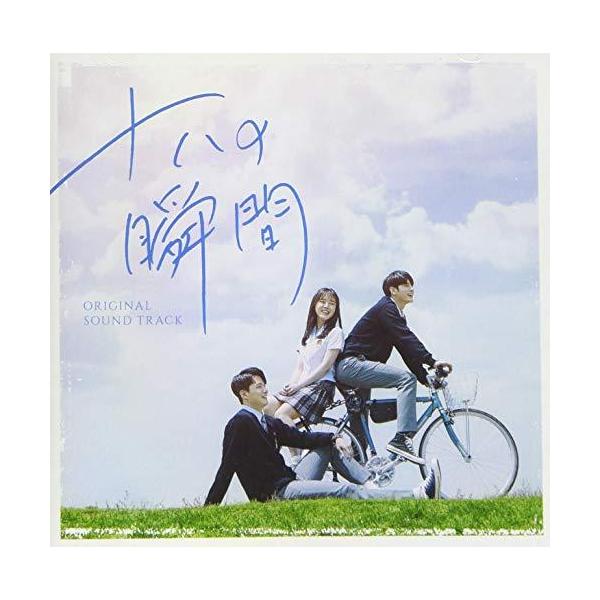 【発売日：2020年12月16日】オリジナル・サウンドトラック (Christopher、オン・ソンウ、ビリー・アコースティ、ステラ・チャン、チョクジェ、ミンス)2020年12月16日 発売Wanna One出身オン・ソンウ主演ドラマのオリ...