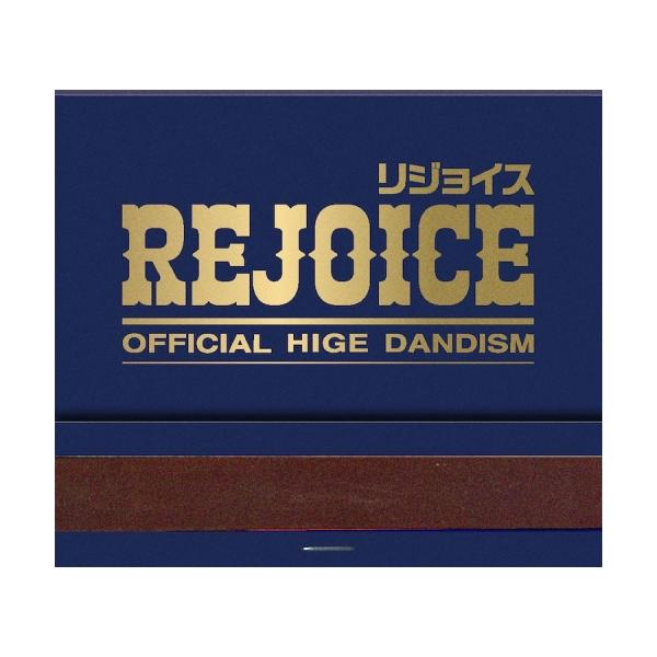 【発売日：2024年07月31日】Official髭男dism (オフィシャルヒゲダンディズム おふぃしゃるひげだんでぃずむ)2024年7月31日 発売Official髭男dismがメジャー3rdアルバム『Rejoice』をリリース。映画『...