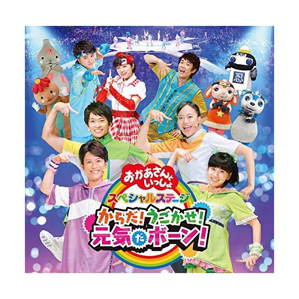 【発売日：2019年12月04日】キッズ (花田ゆういちろう、小野あつこ、チョロミー、ムームー、ガラピコ シュッシュ、ポッポ、たいせい、ゆめ、Fourdans、花田ゆういちろう、小野あつこ、チョロミー、ムームー、ガラピコ たいせい、ゆめ、チ...