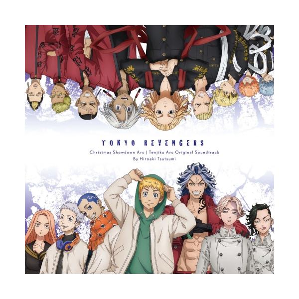 【発売日：2023年12月20日】堤博明 (ツツミヒロアキ つつみひろあき)2023年12月20日 発売2023年10月より放送開始のTVアニメ『東京リベンジャーズ』天竺編と、その前の聖夜決戦編の劇伴音楽をまとめたオリジナル・サウンドトラッ...