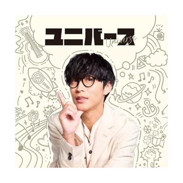 【発売日：2024年02月07日】オーイシマサヨシ (おーいしまさよし)2024年2月7日 発売オーイシマサヨシ待望の2ndAL。「恋はエクスプロージョン(feat.田村ゆかり)」(TVアニメ『恋は世界征服のあとで』OP主題歌)、「ギフト」...