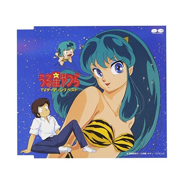 【発売日：1999年03月17日】アニメ (ヘレン笹野、ヴァージンVS、小林泉美)1999年3月17日 発売アニメ「うる星やつら」の音楽集。松谷佑子「ラムのラブソング」、ヘレン笹野「心細いな」他を収録。CD:11.ラムのラブソング2.宇宙は...