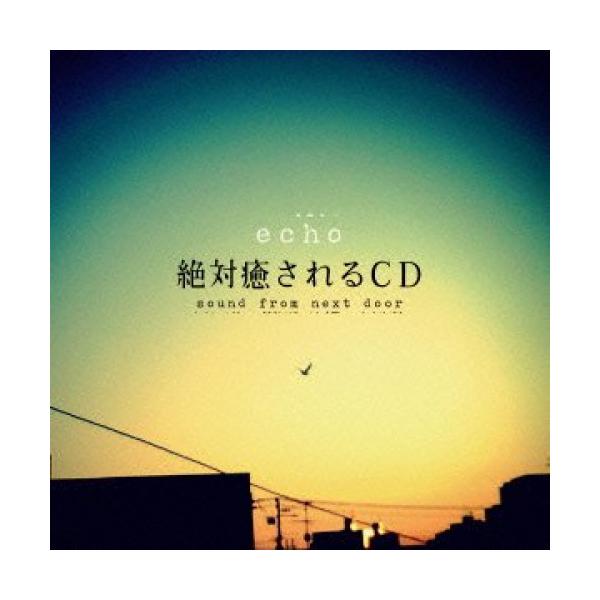 【発売日：2012年04月11日】echo (エコー えこー)2012年4月11日 発売川のせせらぎ、波の音、木々のざわめき、小鳥のさえずり、風鈴、電車…日本人が最も好む癒しの生活音「1/f ゆらぎ」を随所に散りばめた極上のポスト・クラシカ...