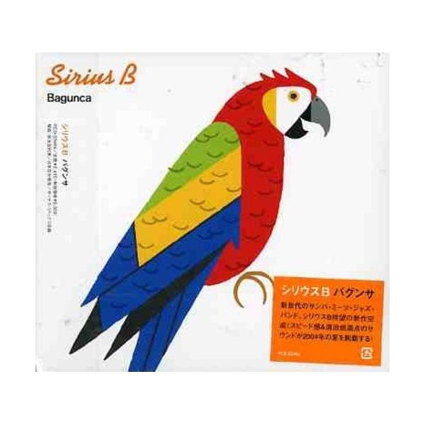 【発売日：2004年04月16日】シリウス・B (シリウスビー しりうすびー)2004年4月16日 発売CD:11.Bagunca2.Far Away3.Upa Neginho4.Samba Selvagem5.Tres Marias6.S...