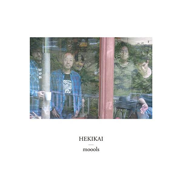 【発売日：2014年08月06日】moools (モールス もーるす)2014年8月6日 発売変幻自在摩訶不思議、ポップなメロディにシュールな歌詞、マジメに面白く、コミカルでほんのり切ないジャンル分け不能の音楽を丁々発止のバンド・アンサンブ...