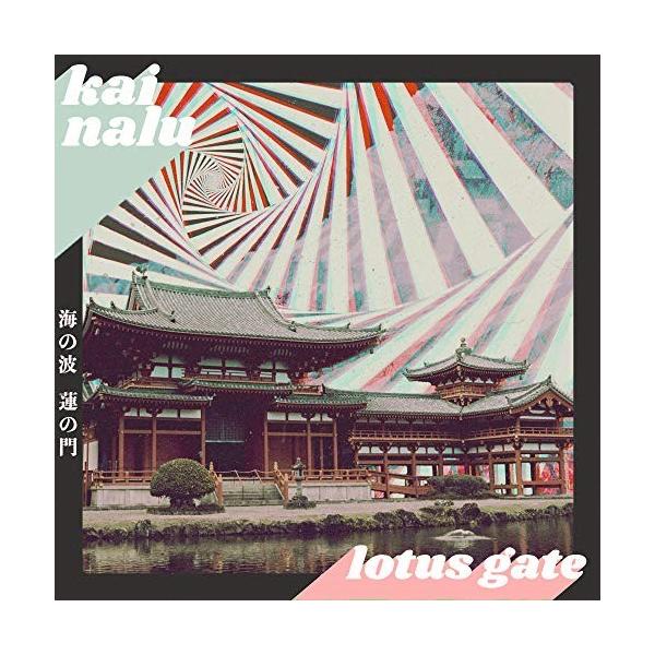 【発売日：2019年09月18日】カイナル (かいなる)2019年9月18日 発売これぞトロピカル・サイケデリック・ロック!日系ハワイアンをルーツとするシンガーソングライター&amp;マルチプレイヤー”Trent Prall(トレント・プロ...