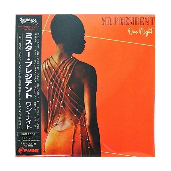 【発売日：2020年08月05日】ミスター・プレジデント (ミスタープレジデント みすたーぷれじでんと)2020年8月5日 発売Favorite Recordingsの看板アーティスト:ミスター・プレジデント、超待望の6年ぶりサード・アルバ...