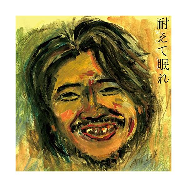 【発売日：2016年12月21日】W.C.カラス (ダブリューシーカラス だぶりゅーしーからす)2016年12月21日 発売強烈なギターと歌で、もはや北陸だけでなく、日本を代表するブルース・シンガーとなったW.C. カラス待望の作品。CD:...