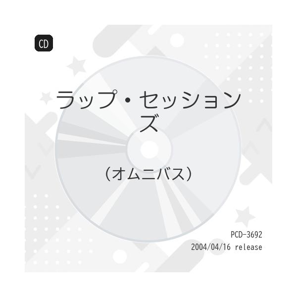 【発売日：2004年04月16日】オムニバス2004年4月16日 発売CD:11.Buggin' Out2.Calm Down3.Romeo4.Bust A Move5.Jazz Thing6.Passin' Me By7.Just A P...