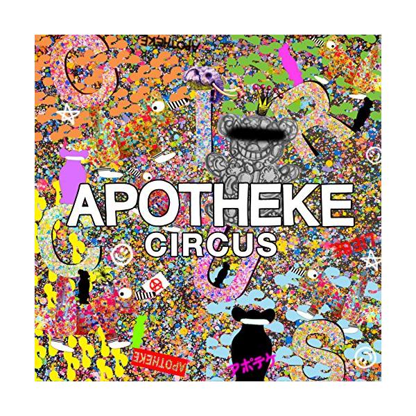 【発売日：2015年11月18日】APOTHEKE (アポテケ あぽてけ)2015年11月18日 発売ベルリンと京都の山村を拠点に活動するダンス・ミュージック・グループ、Apothekeの自主制作アルバム『CIRCUS』を全国流通。アートワ...