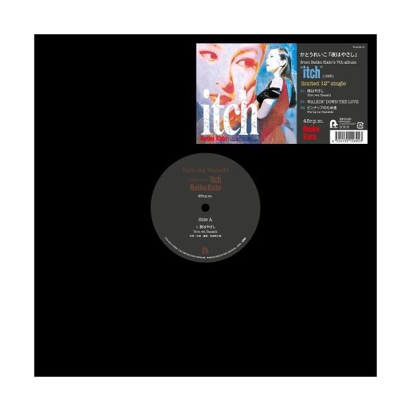 【発売日：2023年08月05日】かとうれいこ (カトウレイコ かとうれいこ)2023年8月5日 発売シティポップ人気で再評価される、かとうれいこの1995年のアルバム『itch』(鈴木智文 プロデュース)より、「夜はやさし」(高浪敬太郎 ...