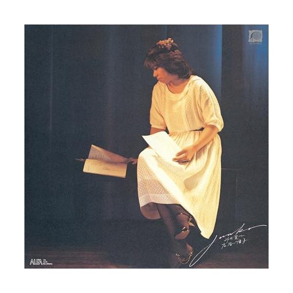 【発売日：2024年08月03日】広谷順子 (ヒロタニジュンコ ひろたにじゅんこ)2024年8月3日 発売『PONY CANYON×和モノ A to Z recommended by DJ吉沢dynamite.jp』アナログ盤復刻シリーズと...