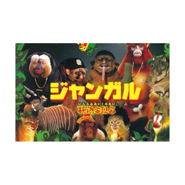 【発売日：2025年06月04日】韻踏合組合 (インフミアイクミアイ いんふみあいくみあい)2025年6月4日 発売合体と脱退を繰り返し、SATUSSY、ERONE、DJ KAN(以上CHIEF ROKKA)、HIDA、遊戯、DJ KITA...