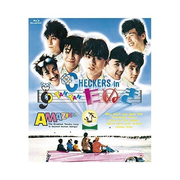 【発売日：2015年12月16日】邦画 (チェッカーズ、ジョニー大倉、宮崎美子、川島透)2015年12月16日 発売
