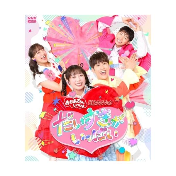【発売日：2026年04月22日】キッズ (花田ゆういちろう、ながたまや、秋元杏月、佐久本和夢、みもも、やころ、ルチータ)2026年4月22日 発売BD:11.あるこう2.タト・テツチをしんじるかい3.えがおでいこう4.しゃぼんだまいっぱい...
