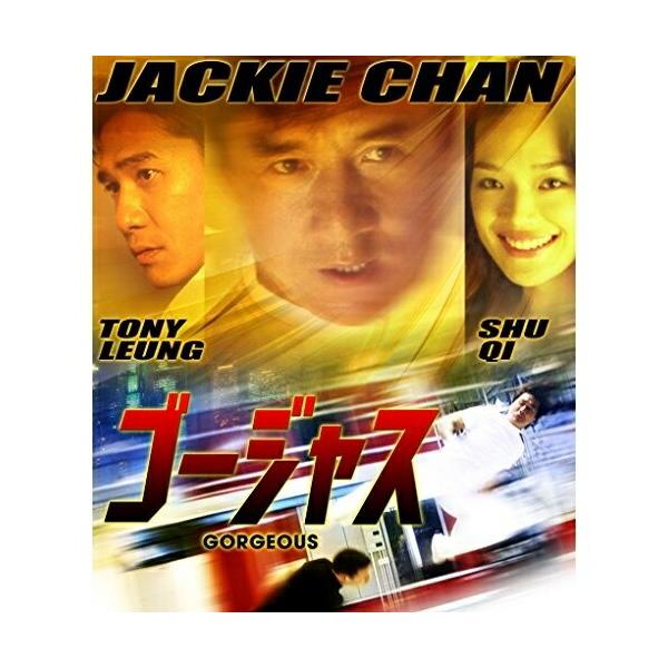 【発売日：2016年08月17日】洋画 (ジャッキー・チェン、スー・チー、トニー・レオン、ヴィンセント・コク、スティーブン・チュー、デヴィッド・チェン、アイヴィー・ホー)2016年8月17日 発売