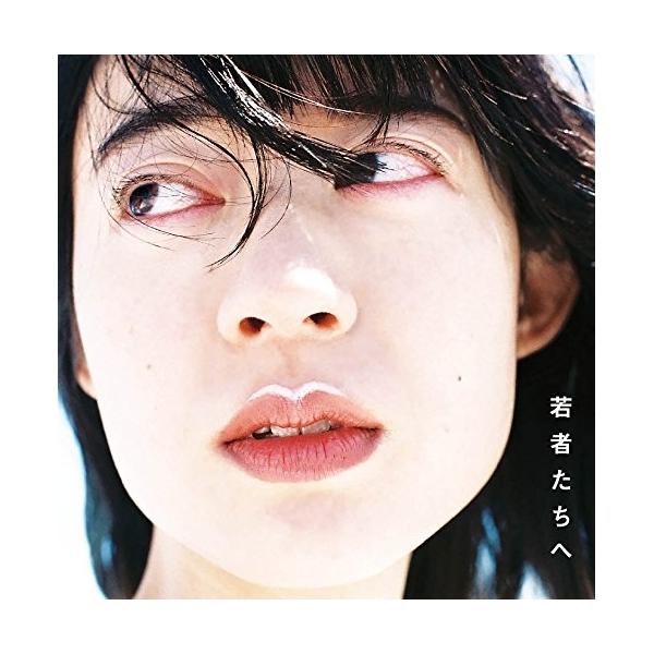 【発売日：2018年07月25日】羊文学 (ヒツジブンガク ひつじぶんがく)2018年7月25日 発売2017年10月にE.P.『トンネルを抜けたら』でデビューした、女性3人組オルタナティブロックの新星、羊文学。轟音ギターサウンドと同居する...