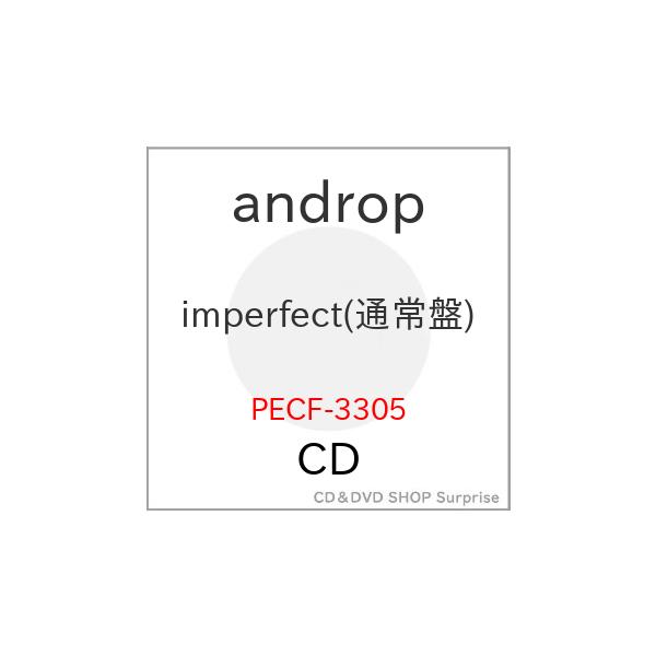 【発売日：2026年04月08日】androp (アンドロップ あんどろっぷ)2026年4月8日 発売