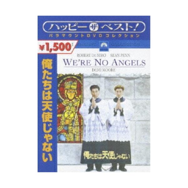 【発売日：2007年11月22日】洋画 (ニール・ジョーダン、ロバート・デ・ニーロ、ショーン・ペン、デミ・ムーア)2007年11月22日 発売