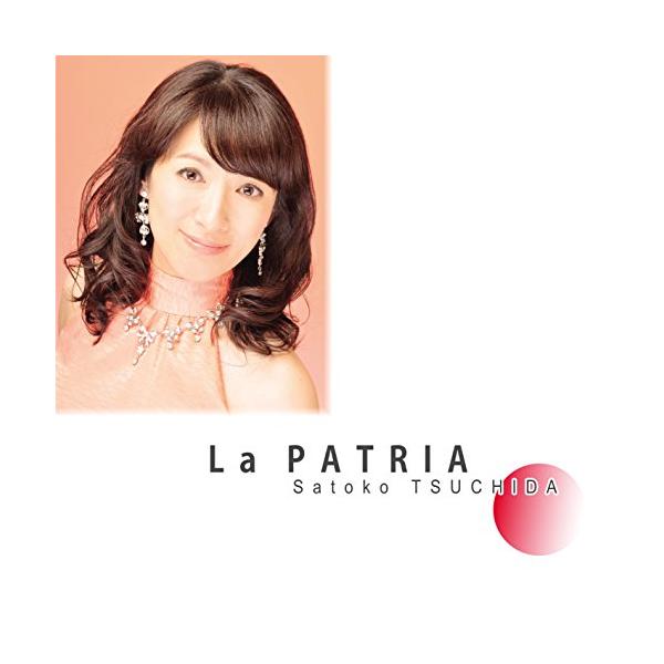 【発売日：2016年02月02日】土田聡子 (ツチダサトコ つちださとこ)2016年2月2日 発売ファーストアルバム『La Luce』から1年余り、故郷(La Patria)の心を歌う、2枚目のアルバムがリリース。普通の日本歌曲とは一味違う...