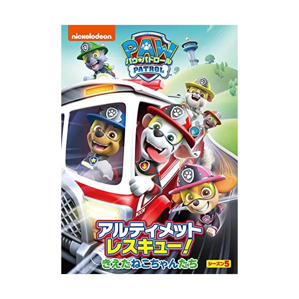 【発売日：2023年07月05日】キッズ2023年7月5日 発売