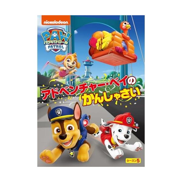 【発売日：2024年04月24日】キッズ2024年4月24日 発売