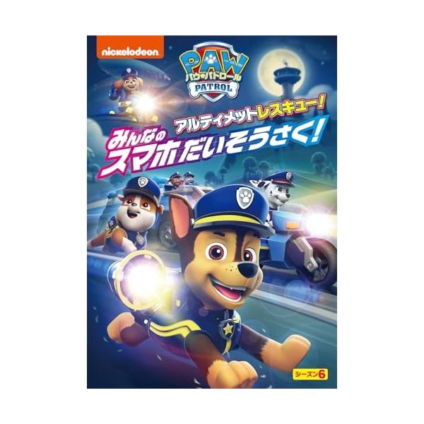【発売日：2024年07月03日】キッズ2024年7月3日 発売