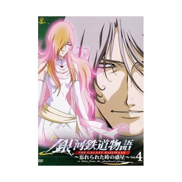 【発売日：2007年04月25日】OVA (松本零士、矢薙直樹、真田アサミ、緑川光)2007年4月25日 発売