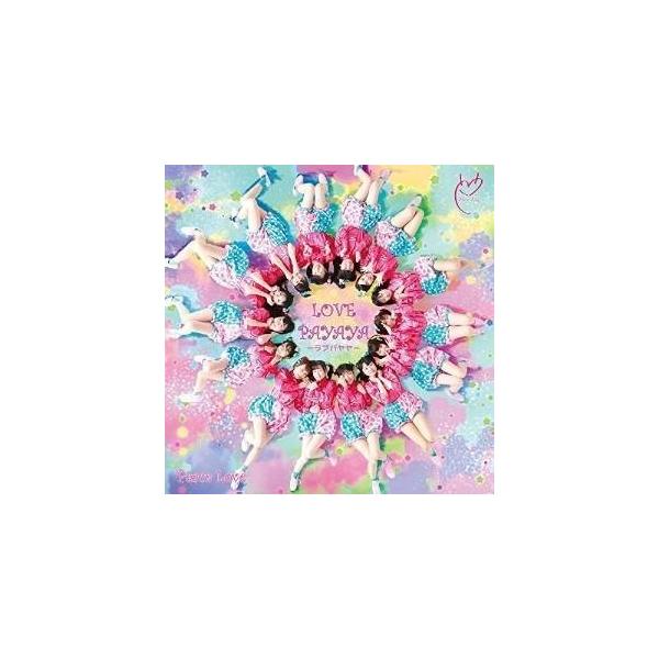 【発売日：2017年01月29日】Peace Love (ピースラブ ぴーすらぶ)2017年1月29日 発売全員が声優の2.5次元声優ユニット『Peace Love』のシングルは、ユニットのオリジナルキャラクターイメージソングの第2弾。今回...