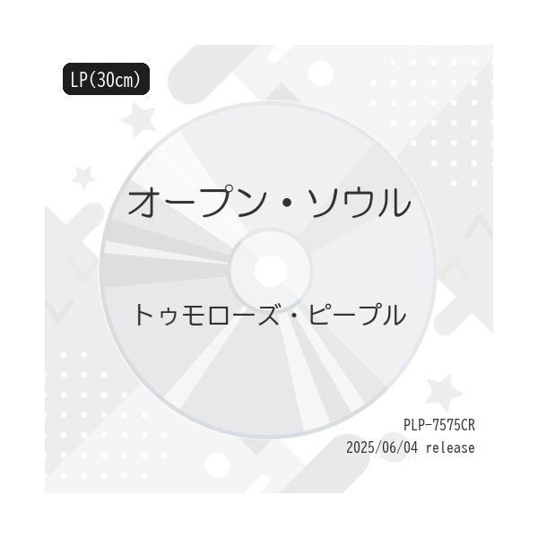 【発売日：2025年06月04日】トゥモローズ・ピープル (トゥモローズピープル とぅもろーずぴーぷる)2025年6月4日 発売世界中のソウル〜ファンク〜レアグルーヴ・フリークが追い求めてきた究極のコレクター盤がレッド・ヴァイナルでリイシュ...