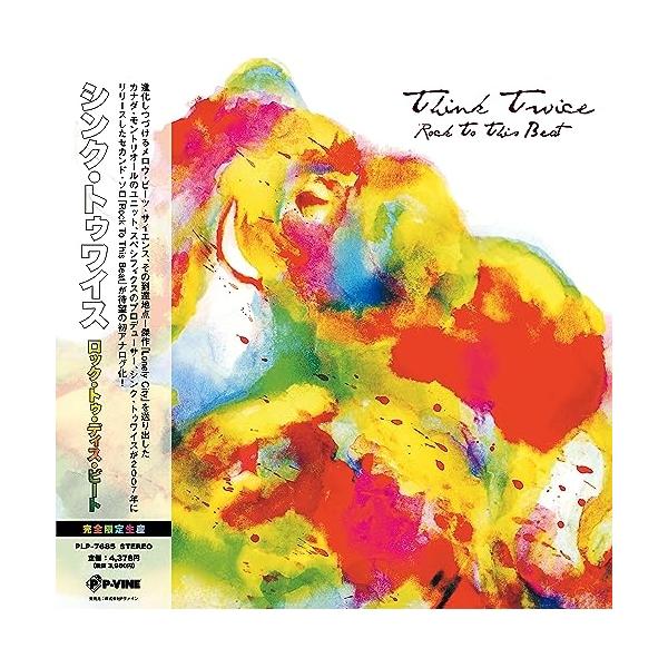 【発売日：2023年12月20日】シンク・トゥワイス (シンクトゥワイス しんくとぅわいす)2023年12月20日 発売Nujabes関連作品への参加で世界中のジャジー・ヒップホップ・ファンに広くその名が知られているカナダ・モントリオールの...