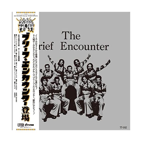 【発売日：2022年01月19日】ブリーフ・エンカウンター (ブリーフエンカウンター ぶりーふえんかうんたー)2022年1月19日 発売空前絶後のメガ・レア・ソウル名盤を重量盤仕様でふたたびのLP復刻!ソウルの聖杯との異名を持つ、ブリーフ・...