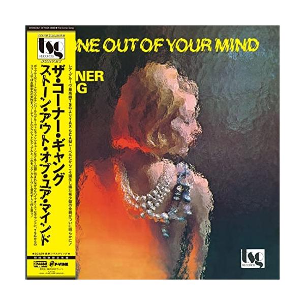 【発売日：2022年04月29日】ザ・コーナー・ギャング (コーナーギャング こーなーぎゃんぐ)2022年4月29日 発売レア・グルーヴ最高峰TSGより、TAX SCAM(税金対策)レーベルならではの特異な背景を備えた希少盤が最新&amp;...