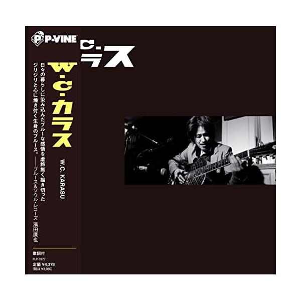 【発売日：2022年12月14日】W.C.カラス (ダブリューシーカラス だぶりゅーしーからす)2022年12月14日 発売W.C.カラスが2013年にリリースした衝撃のデビュー・アルバムが遂にアナログLP化!越中発キコリのロバート・ジョン...