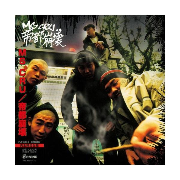 【発売日：2026年01月21日】MS CRU (エムエスクルー えむえすくるー)2026年1月21日 発売KAN(漢 a.k.a. GAMI)、TA-BOO(TABOO1)、PRIMAL、O2、GO a.k.a. G-PRINCEによる伝...