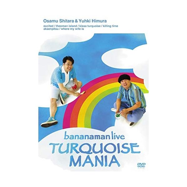 【発売日：2012年12月19日】趣味教養 (バナナマン)2012年12月19日 発売