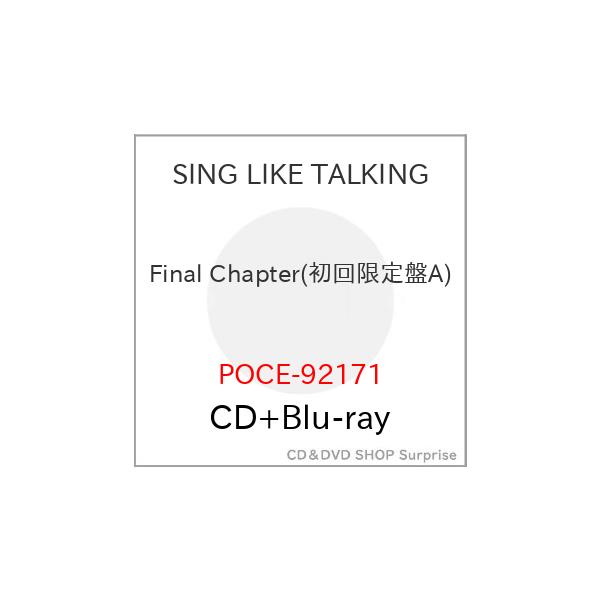 【発売日：2026年11月11日】SING LIKE TALKING (シングライクトーキング しんぐらいくとーきんぐ)2026年11月11日 発売